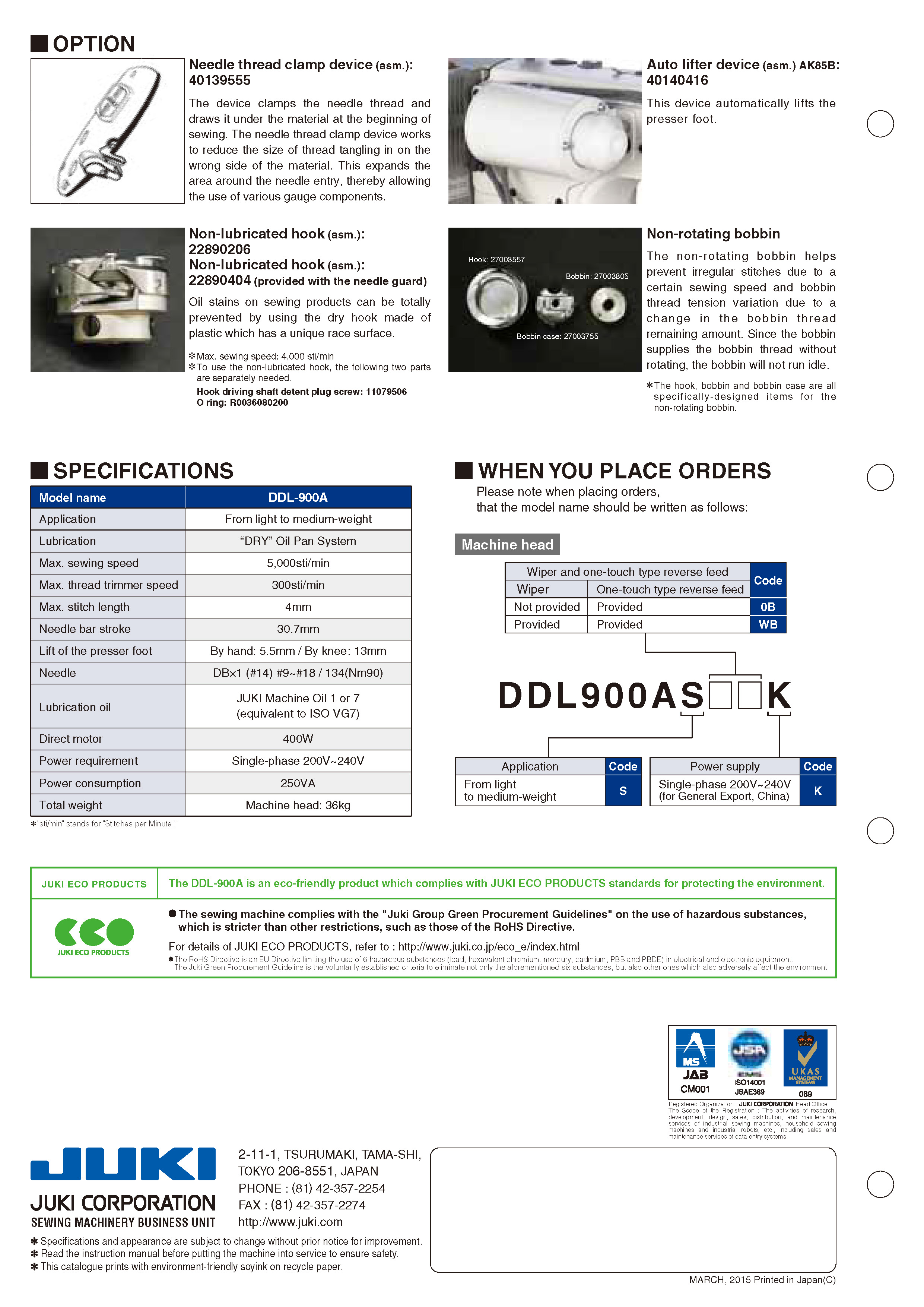 JUKI DDL-900A直驱式无油高速单针自动切线平缝机(干式·油箱方式) HASHIMA羽岛检针机、制衣设备，KM电剪刀中国总代理：上海青木实业发展有限公司